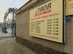 Kudalyk shop (Myza kóshesi No:6), giyim mağazası  Öskemen'den (Ust‑Kamenogorsk'tan)
