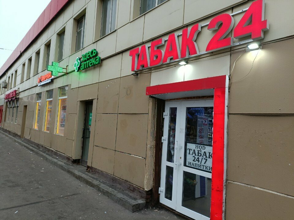 Tütün, sigara mağazaları TobaccoHqd, Moskova, foto