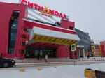 Песочные острова (Yugorskiy Tract No:38), çocuk oyunları ve oyuncakları  Surgut'tan