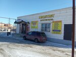 Megastroy (Iýrıı Gagarın kóshesi No:70/8), yapı mağazası  Jezkazgan'dan