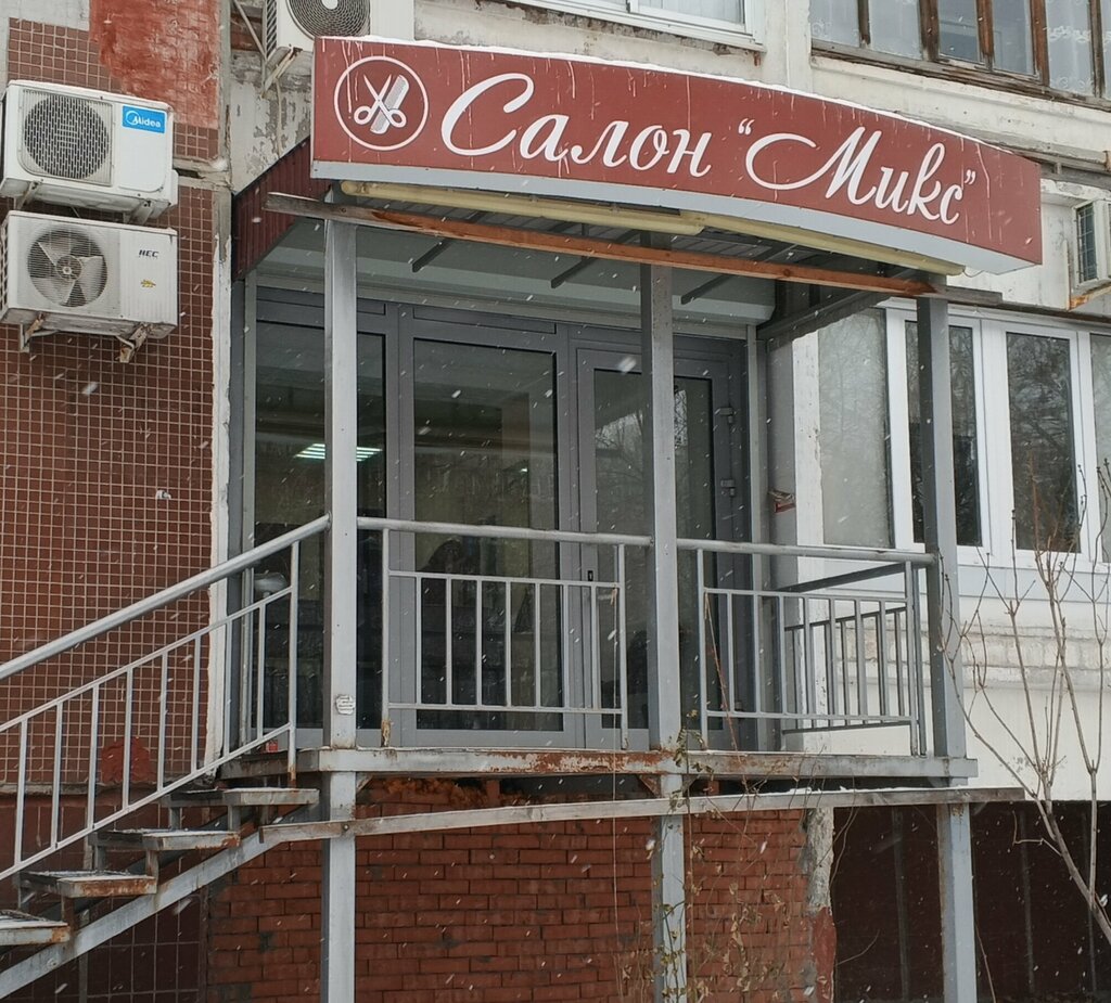 Kuaförler Микс, Tolyatti (Togliatti), foto