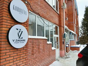 V Zagare (Zateevskiy Lane No:10), solaryumlar  Tomsk'tan