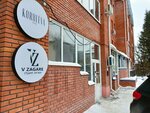 V Zagare (Zateevskiy Lane No:10), solaryumlar  Tomsk'tan