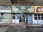 Nehir Kuruyemiş (Sanayi Mah., 60415. Sok., No:4, Şehitkamil, Gaziantep), toptan gıda mağazaları  Gaziantep'ten