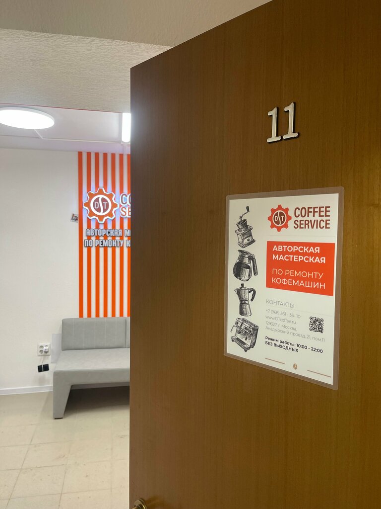 Kahve makinelerinin onarımı DT Coffee Service, Moskova, foto