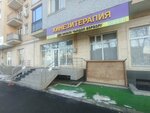 Кинезитерапия (Shevchenko Street No:144), hastaneler  Bişkek'ten