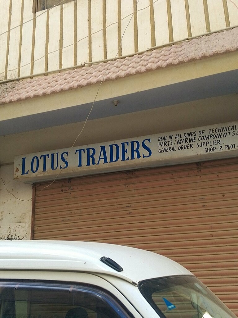 Büyük mağazalar Lotus trader, Karaçi, foto