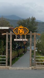 Nohur gol (Qəbələ rayonu), restoran  Kebele Rayonu'ndan