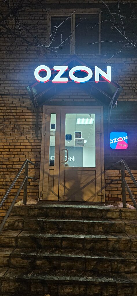 Teslimat noktası Авито, Saint‑Petersburg, foto