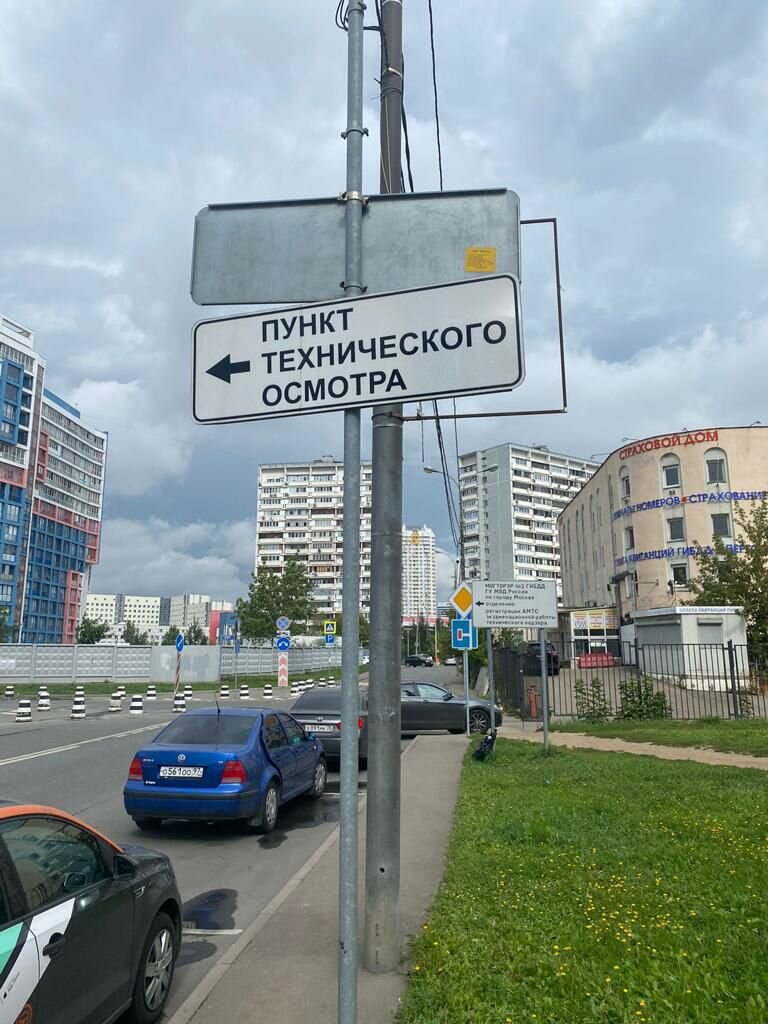 Araç muayene istasyonları Шиномонтаж, Mytişçi, foto