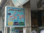 Rajput bhatti stamp chamber (Khayaban Sir Syed Road No:8, Khayaban e Sir Syed, Sector 2), manavlar  Rawalpindi'den