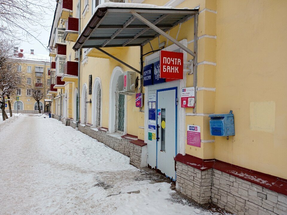 Banka Post Bank, Cherepovets, foto