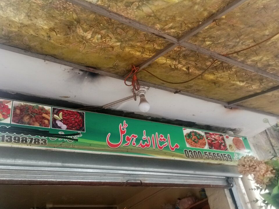 Kafe Ma Sha Allah hotel, Rawalpindi, foto
