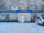 Aymed (S. Jandosov kóshesi No:2), tıp merkezleri ve klinikler  Çimkent'ten (Şımkent'ten)