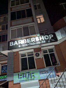 Барбершоп (Sholom-Aleykhema Street No:12), berberler  Birobidgan'dan