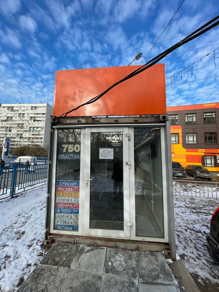 Plaka üretimi Изготовление номерных знаков, Koroliov, foto