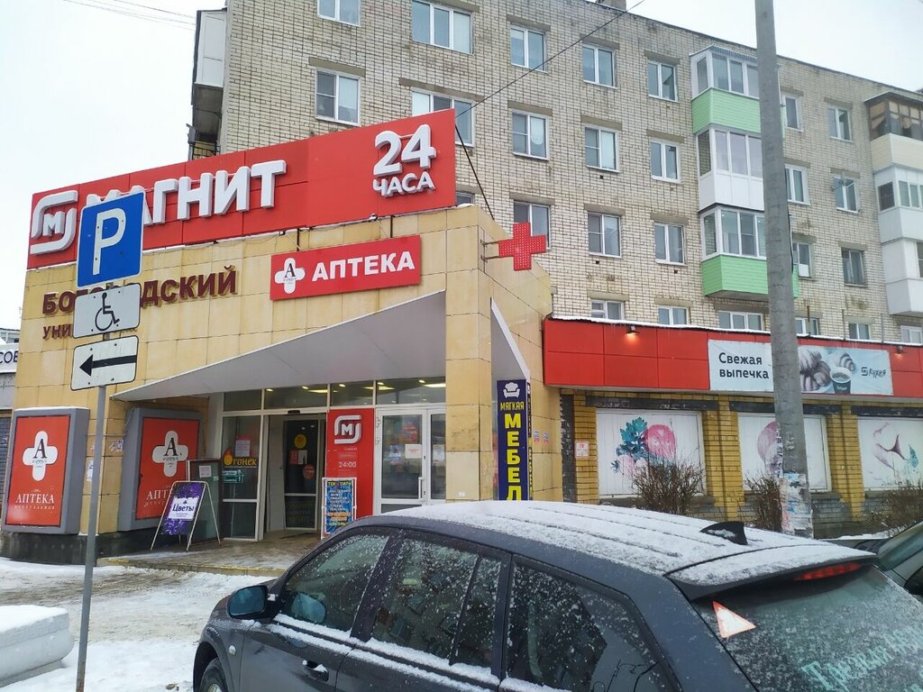 ATM'ler Bank VTB, Bogorodsk, foto
