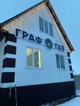 Граф Гав (Festivalnaya Street No:79А, Bessonovka Village), pet otel  Penzenskaya oblastından