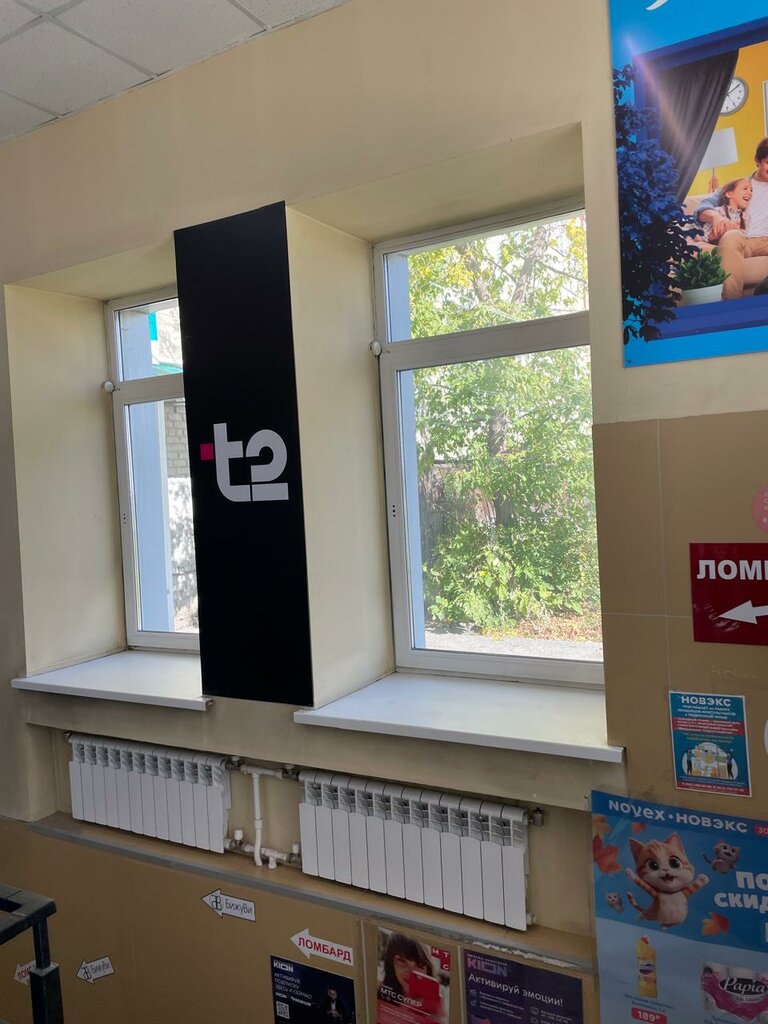 GSM operatörleri T2, Belovo, foto