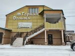 Gornaya Dolina (1-y tupik Khadzhi Bulacha No:7), düğün, toplantı salonu  Makhachkala'dan