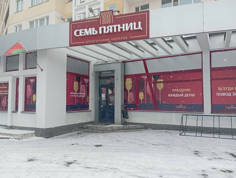 Alkollü içecekler Seven Fridays, Minsk, foto