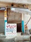 Awami naan shop (No:C2, Green Town, Sector D-2 Block 5), ekmek fırını  Lahor'dan