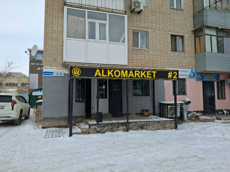 Alkollü içecekler Alcomarket 2, Aktöbe, foto