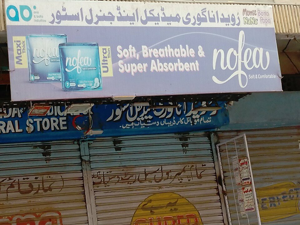 Eczaneler Ruwaida nagori, Karaçi, foto