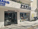 Punta Kırtasiye & Hediyelik (Akdeniz Mah., Şehit Fethibey Cad., No:38A, Konak, İzmir), kırtasiyeler  İzmir'den