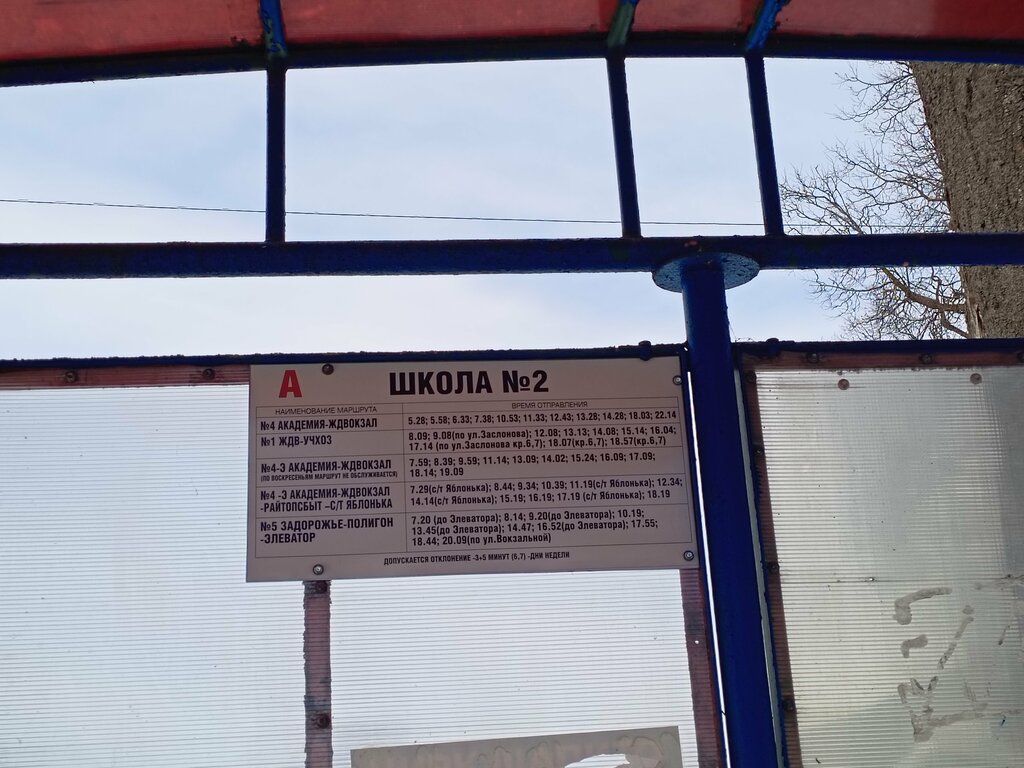 Toplu taşıma yönetimi ve bakımı Avtomobilny Park № 17 Goretsky filial Mogilevoblavtotrans, Gorki, foto