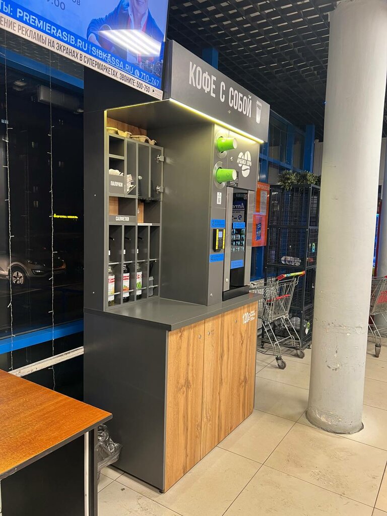 Kahve otomatı Hey day, Çita, foto