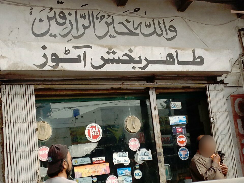 Otomobil servisi Tahir, Karaçi, foto