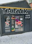 Вейп-шоп (Zheleznodorozhnaya ulitsa No:27, Tsentralniy Microdistrict), elektronik sigara satış noktaları  Krasnodar'dan