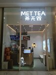 Met Tea 茶无双 (Vavilova Street No:3), kafe  Moskova'dan