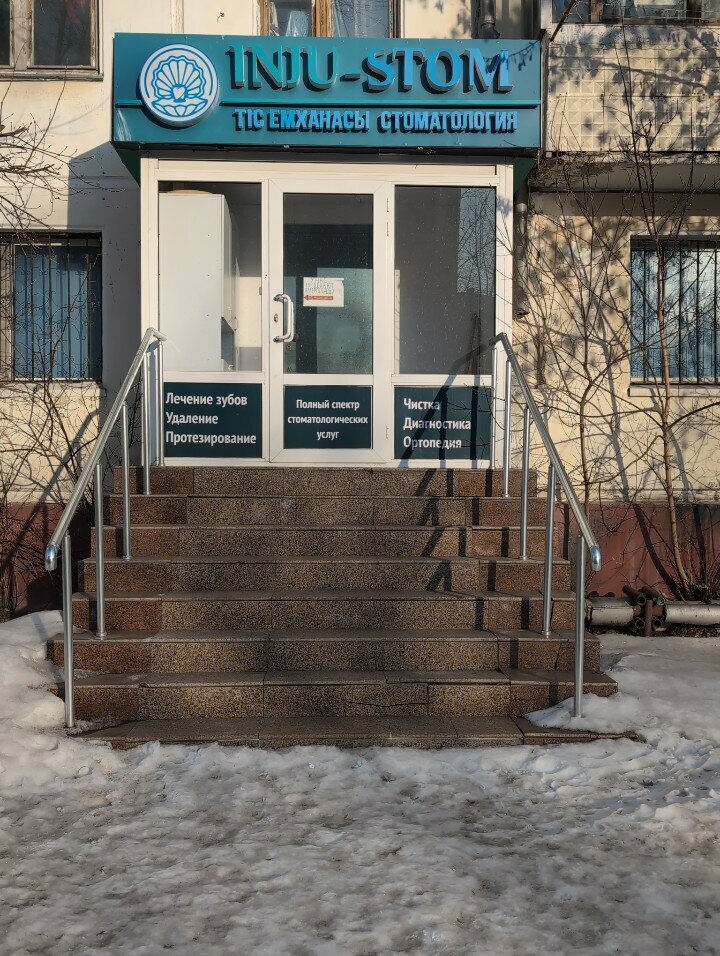 Özel ağız ve diş sağlığı klinikleri ve muayenehaneleri Inju-stom, Astana, foto