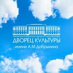 Cultural centre after name Dobrynina (Lenina Avenue No:24А), konser salonları  Yaroslavl'dan