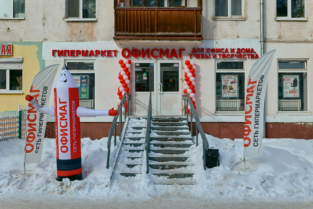Kırtasiyeler Officemag, Perm, foto