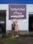 Территория Страха (Zavodskaya Street No:6В), kaçış oyunları merkezleri  Nijniaya Tura'dan