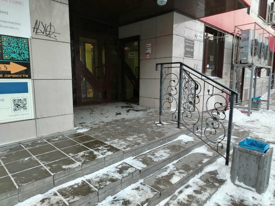 Çocuk ıslah merkezi Кабинет нейропсихологии и нейропедагогики, Samara, foto