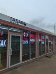 Ред Табак (Promyshlenny Drive No:3с5), tütün, sigara mağazaları  Moskova'dan