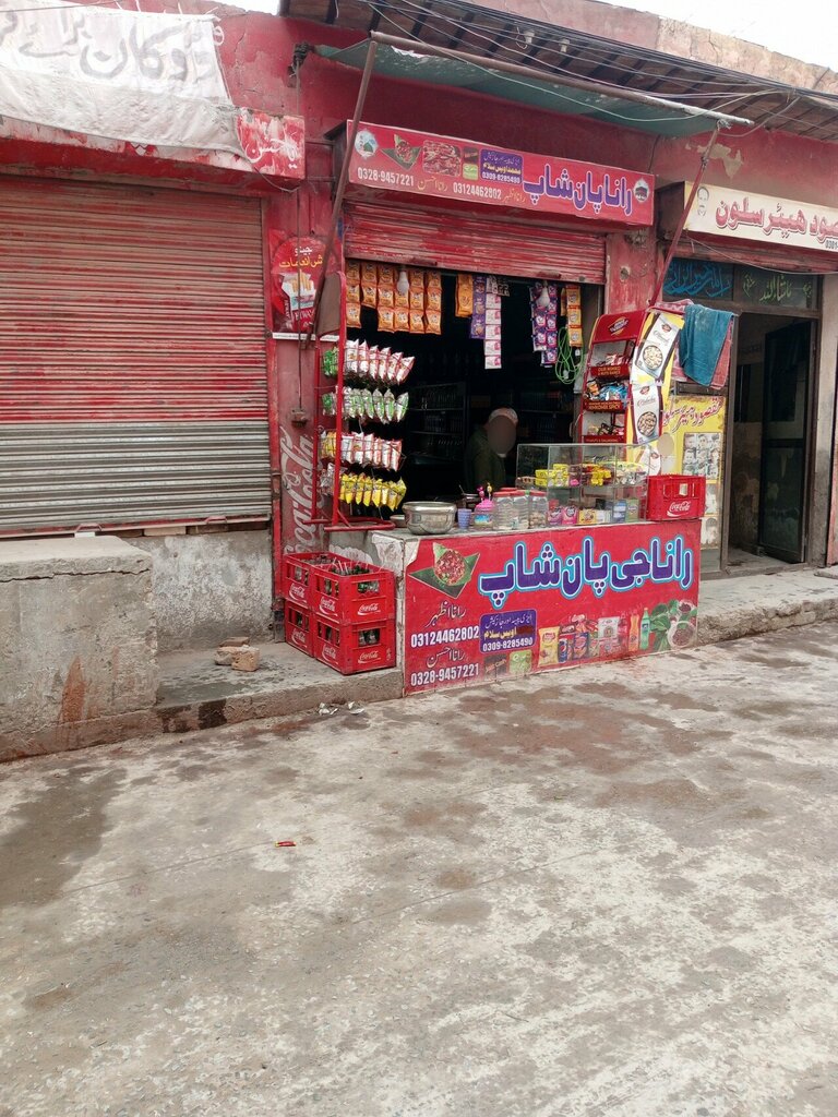 Mini-market Rana Pan shop, Lahor, foto