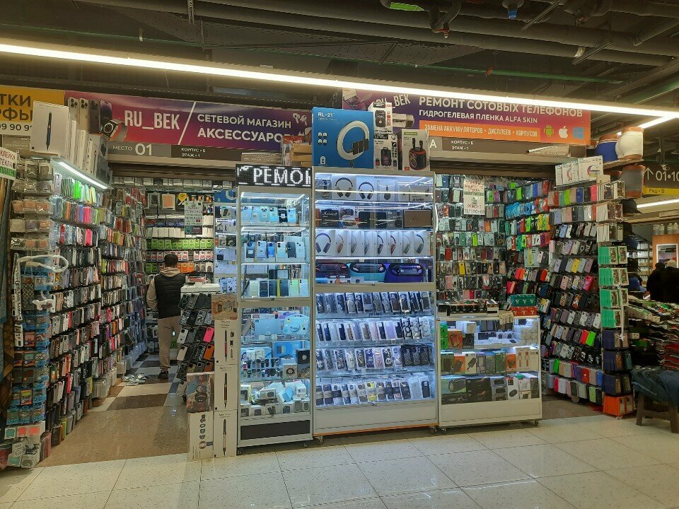 Cep telefonu aksesuarları Ru Bek, Moskova, foto