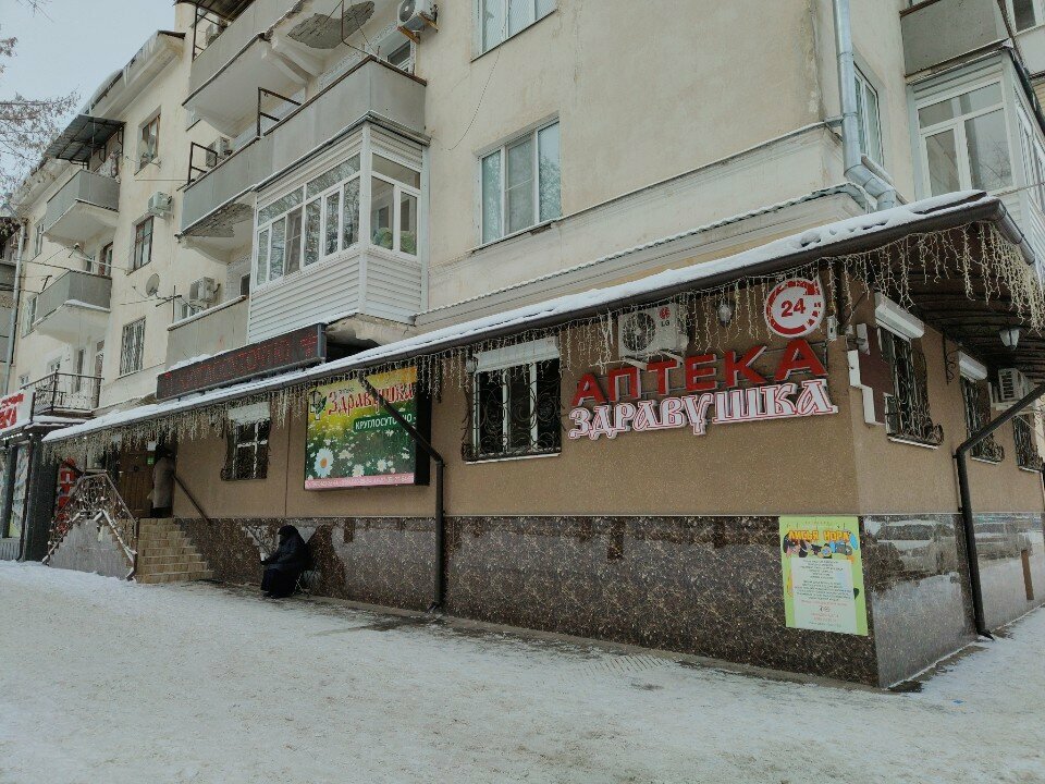 Üniforma üreticileri Модный доктор, Nalchik, foto