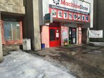 Электротовары (Gagarina Avenue No:115), elektrik ve elektrikli ürün mağazası  Nijni Novgorod'dan