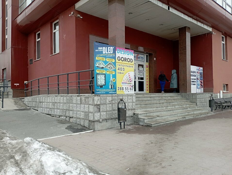 Üniforma üreticileri Rtc spetsodezhda, Yekaterinburg, foto