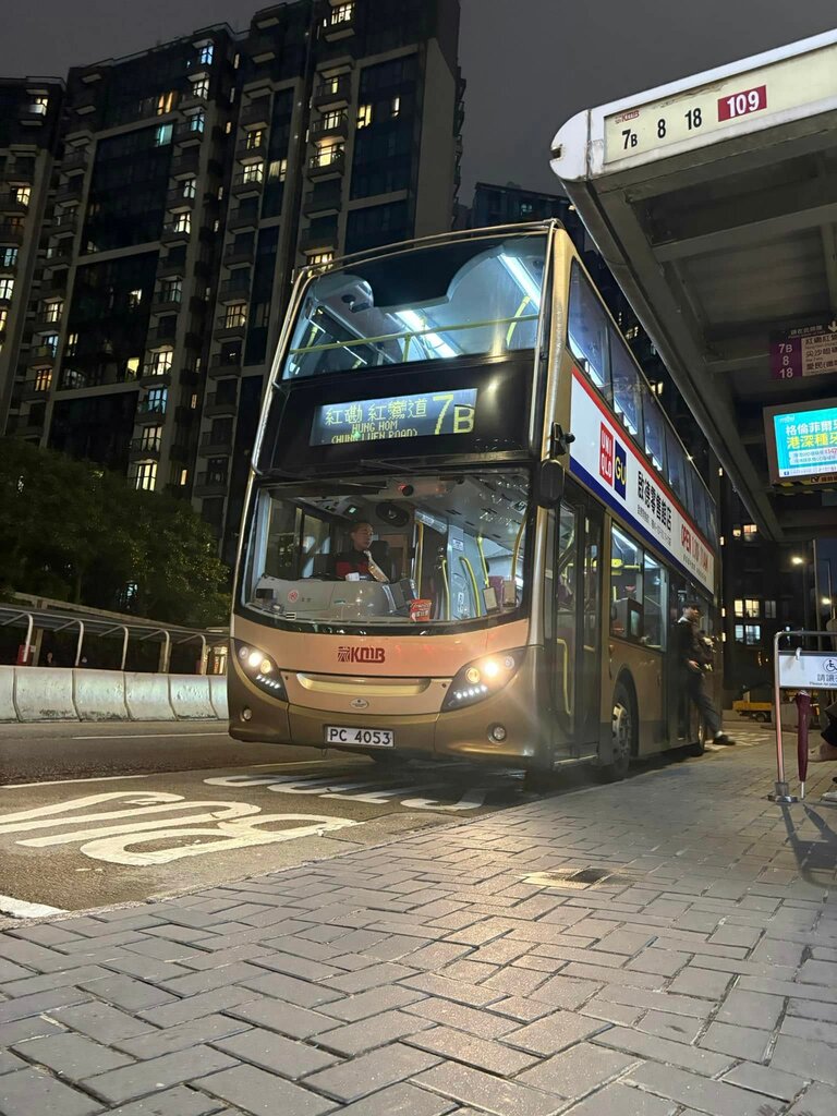 Toplu taşıma durağı Homantin Plaza, Kowloon, foto