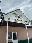 НеПанда (prospekt Kommunarov No:3А, posyolok gorodskogo tipa Kulotino), kafe  Novgorodskaya oblastından