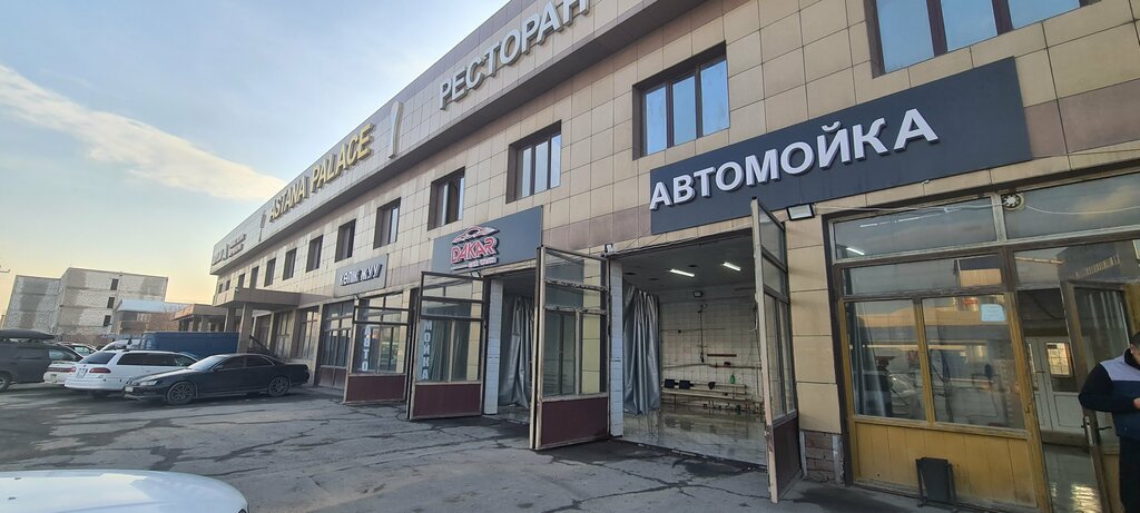 Oto yıkama Dakar Car Wash, Almatı eyaleti, foto