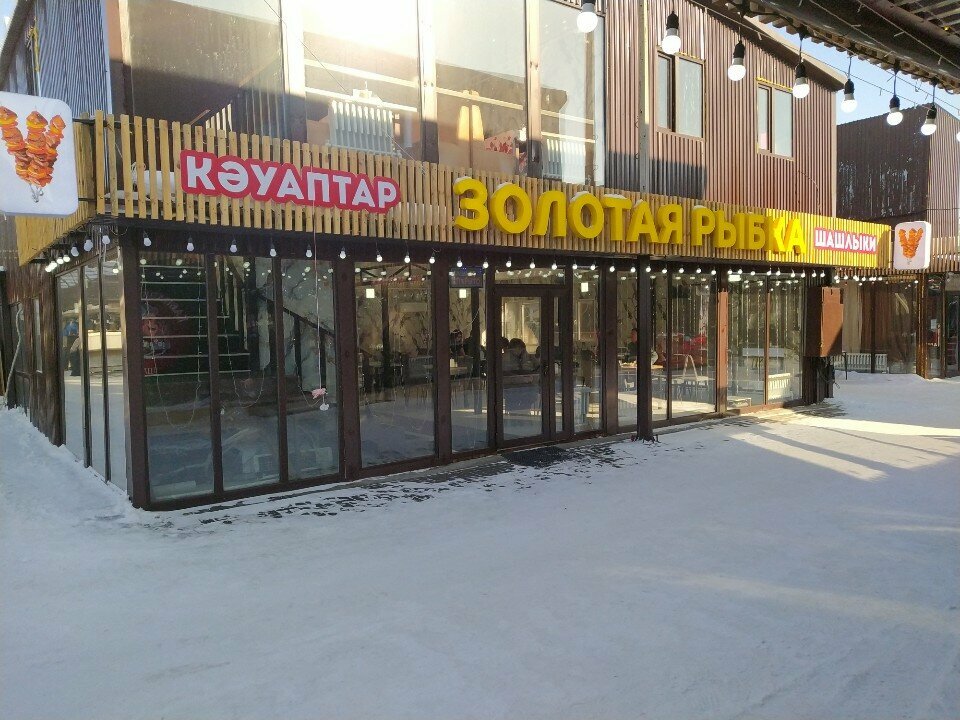 Fast food Goldfish, Karağandı, foto