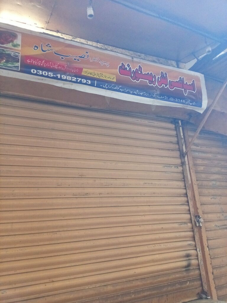 Restoran Spicy fish restaurant, Karaçi, foto